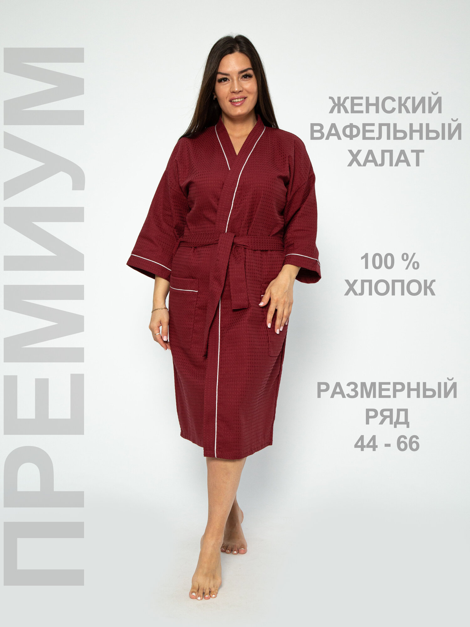 Халат