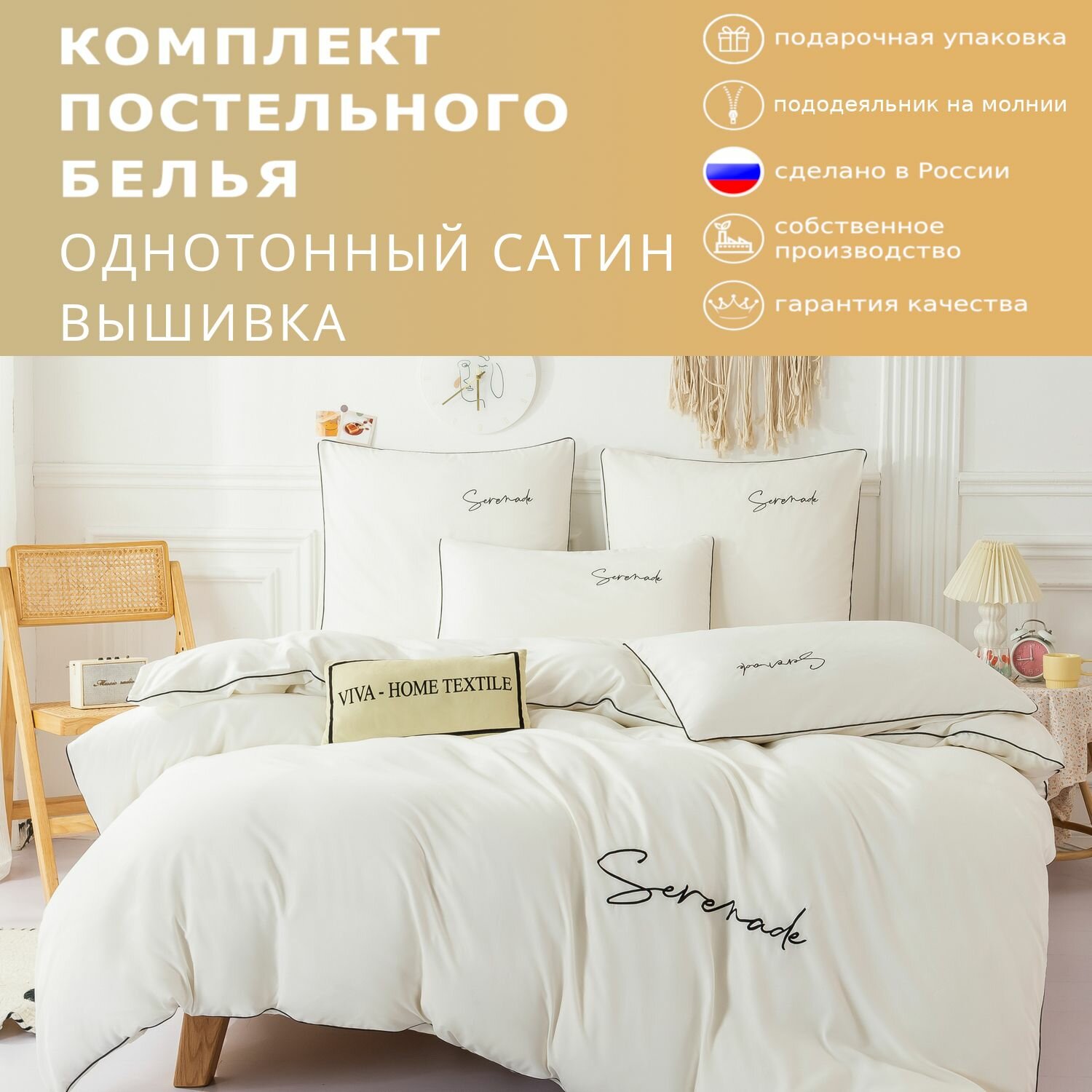 Комплект постельного белья Однотонный Сатин Вышивка CH037 2-х спальное