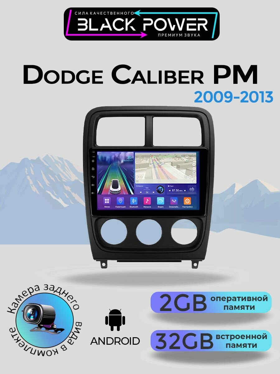 Магнитола TS7 для Dodge Caliber PM 2009-2013 2+32