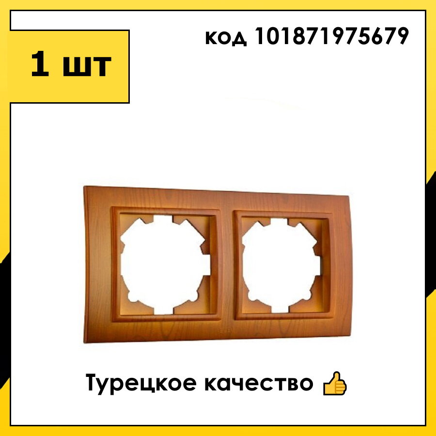 Рамка 2 Поста Универсальная Вишня ZENA EL-BI арт. 500-012800-226