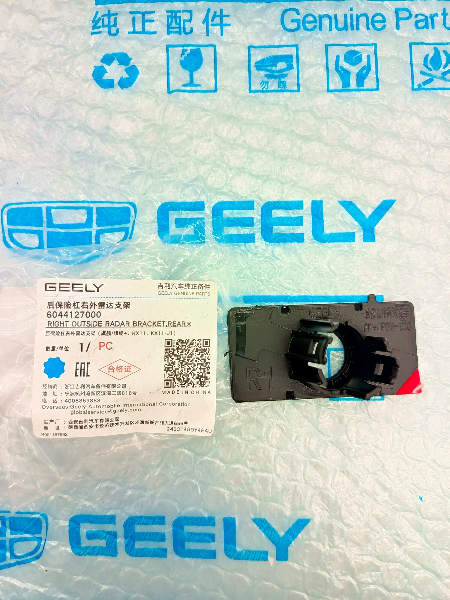 GEELY Кронштейн парктроника задний Geely Monjaro