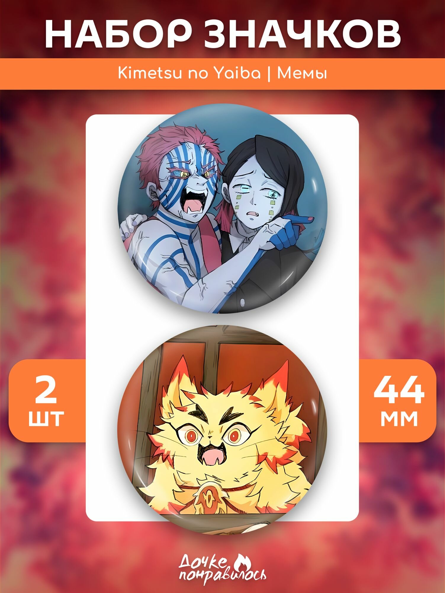 Набор значков