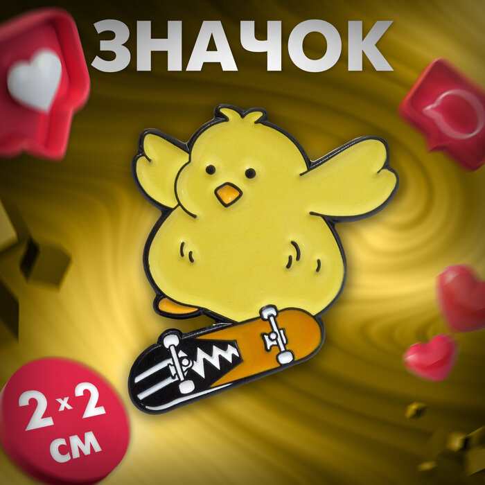 Значок «Цыплёнок» на скейте, цветной в чёрном металле, 9305693