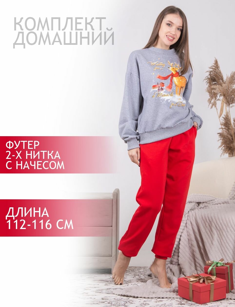 Комплект Осень-зима 2023