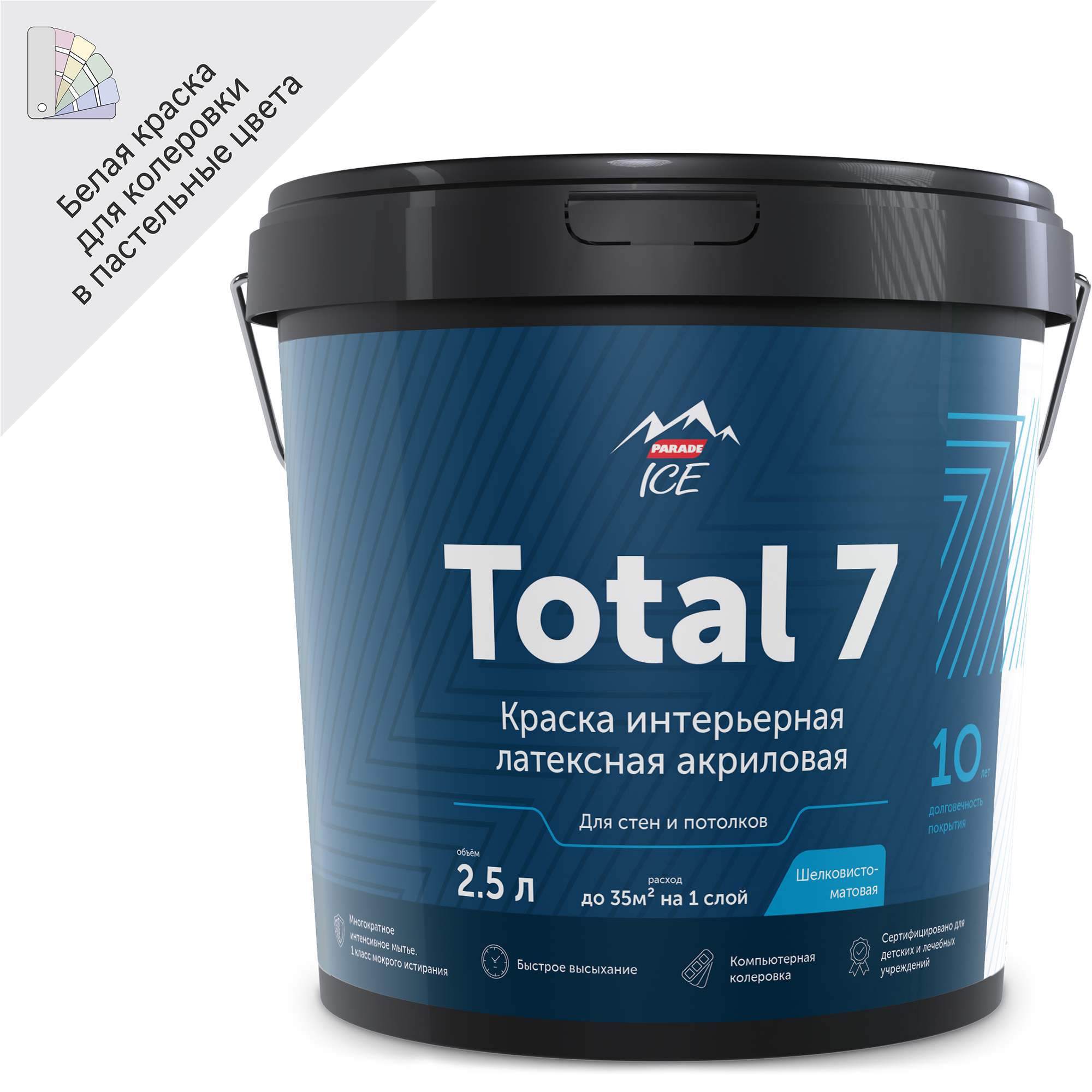 Краска для стен и потолков Parade Total 7 моющаяся матовая цвет белый база А 2.5 л
