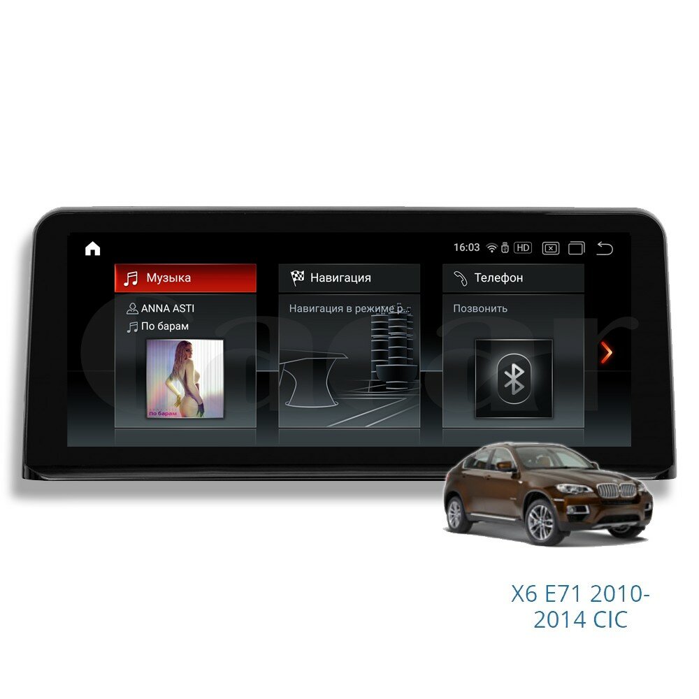 Автомобильная Андроид Магнитола CaCar BMW X6 E71 стиль F CIC