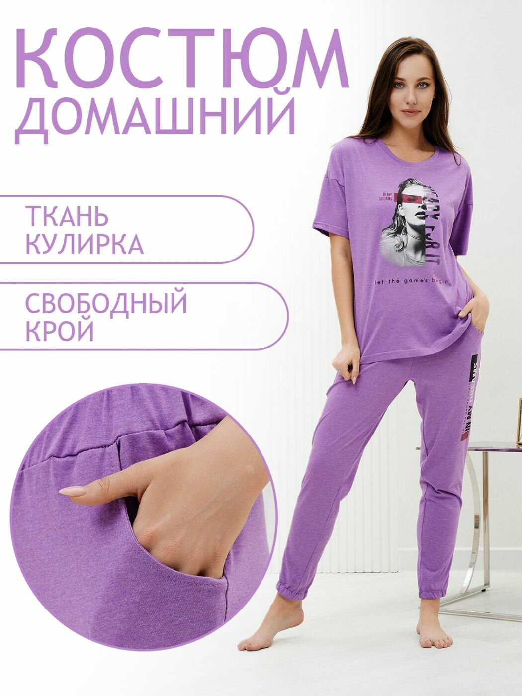 Комплект Базовая коллекция