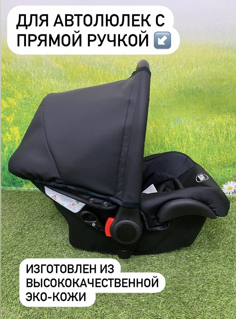 Капюшон для автолюльки