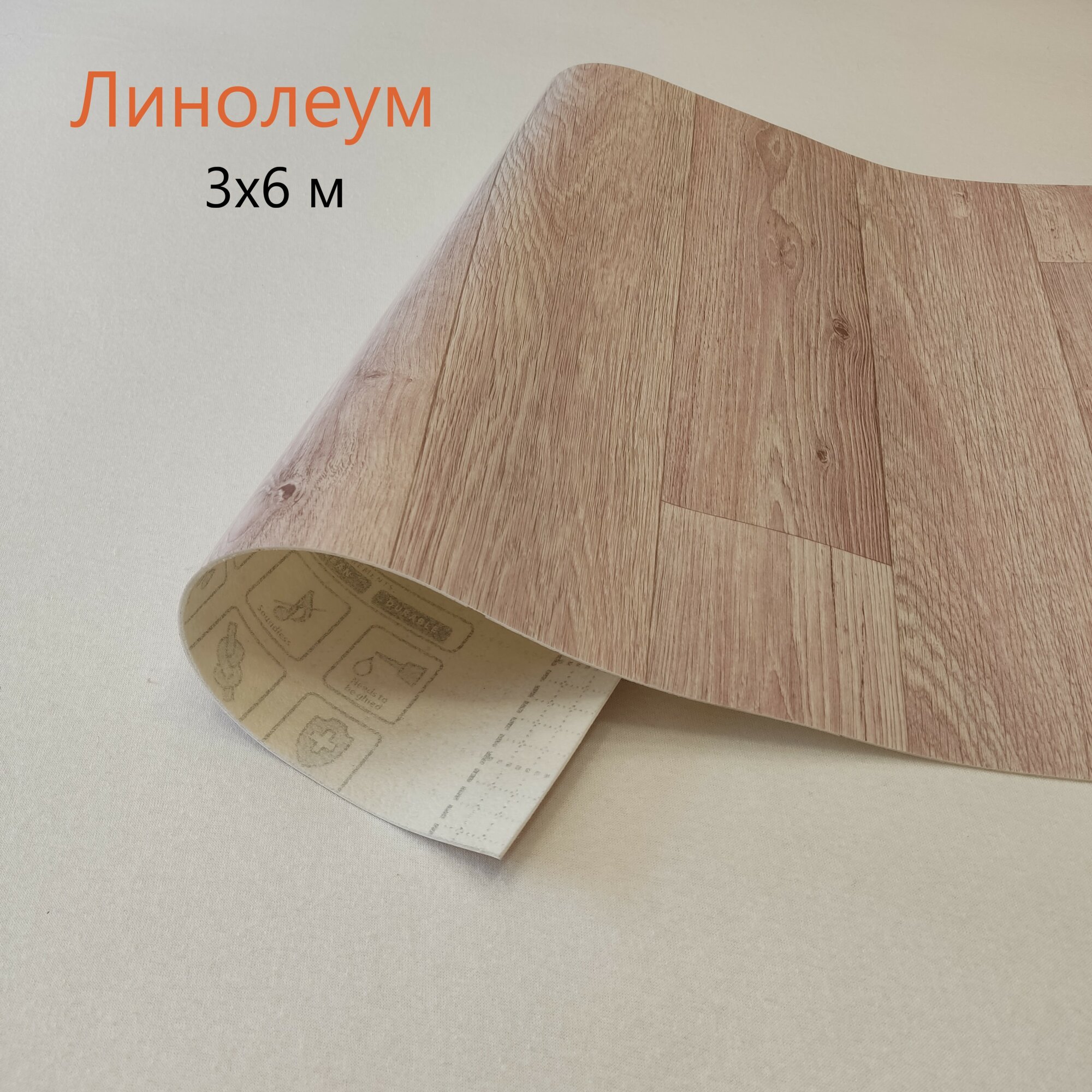 Линолеум для дома на отрез Tarkett, коллекции Praktika, Otto 1. Линолеум 3x6 м