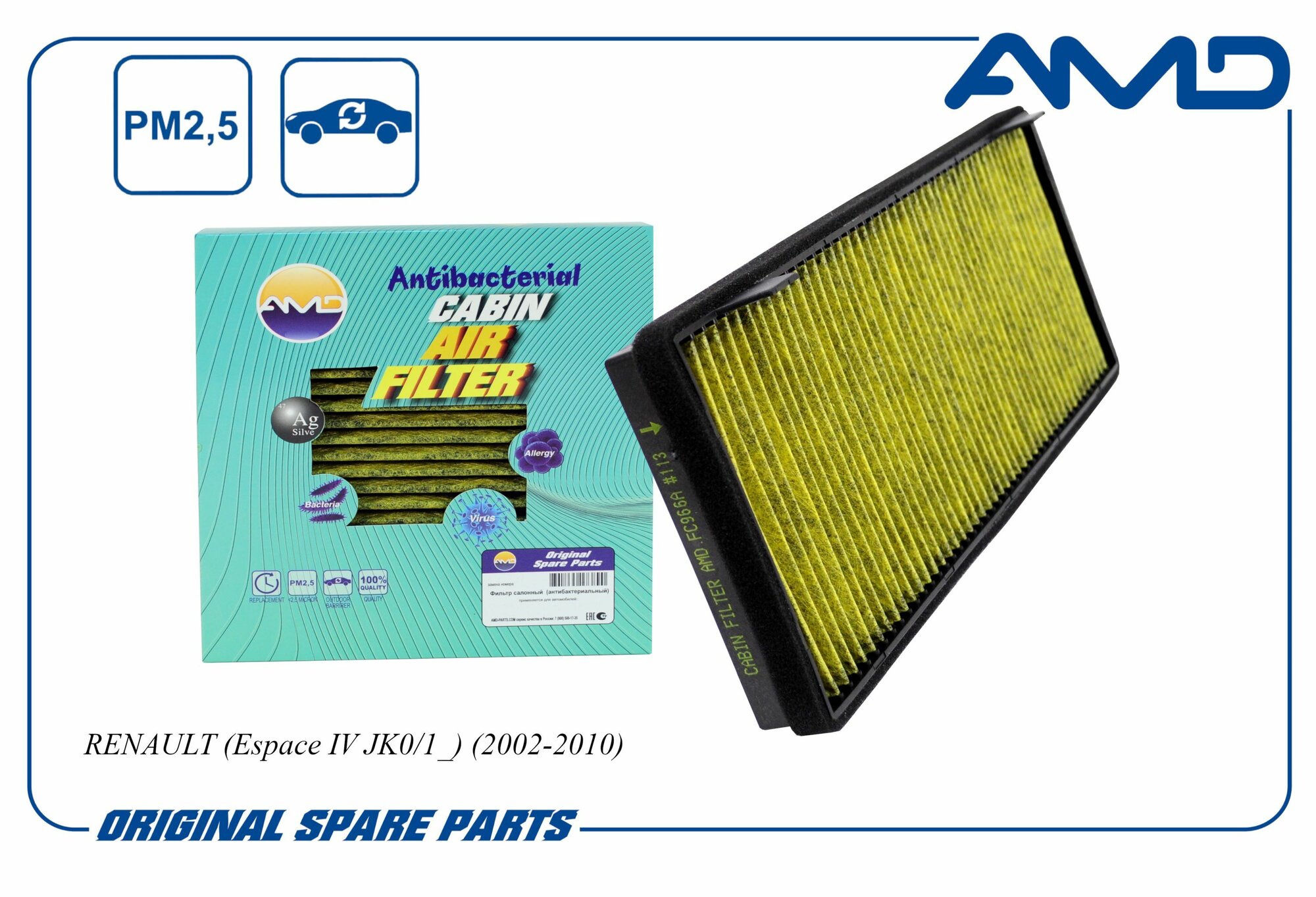 Фильтр салонный 7701056390 AMD. FC966A антибактериальный, угольный для RENAULT Espace IV JK0 1_ 2002-2010