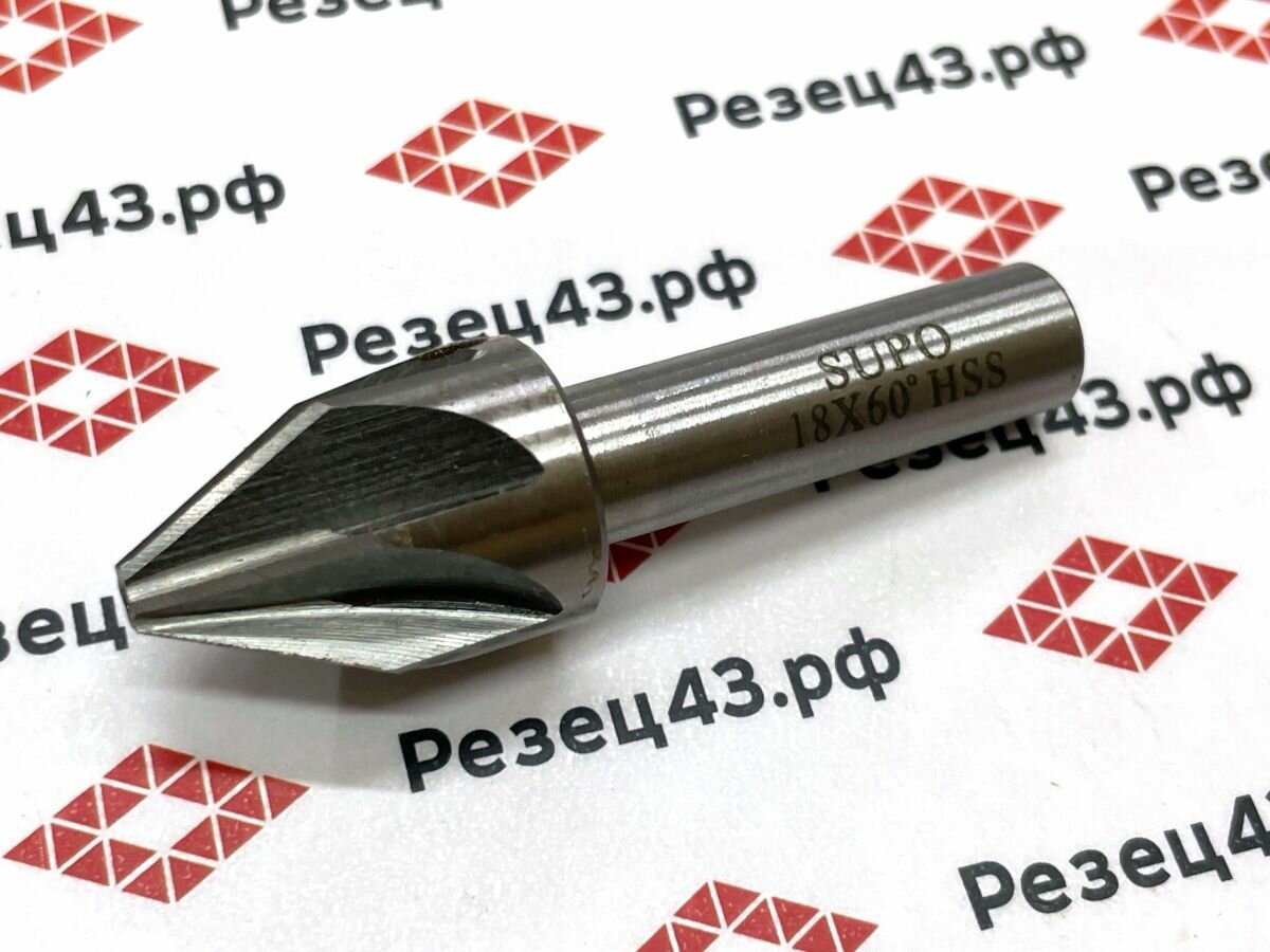 Зенкер (зенковка) 18х60° HSS 6Z по металлу