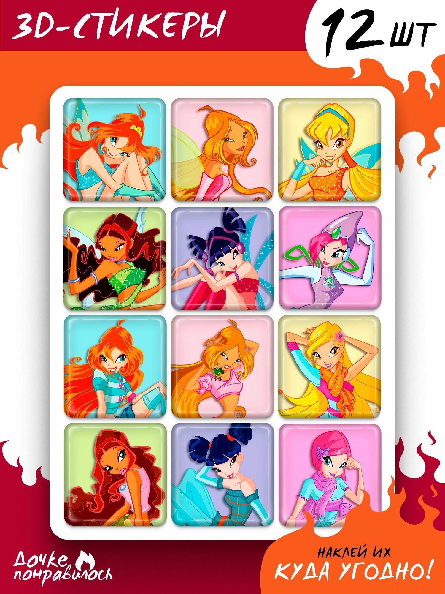 3D стикеры на телефон Клуб Winx