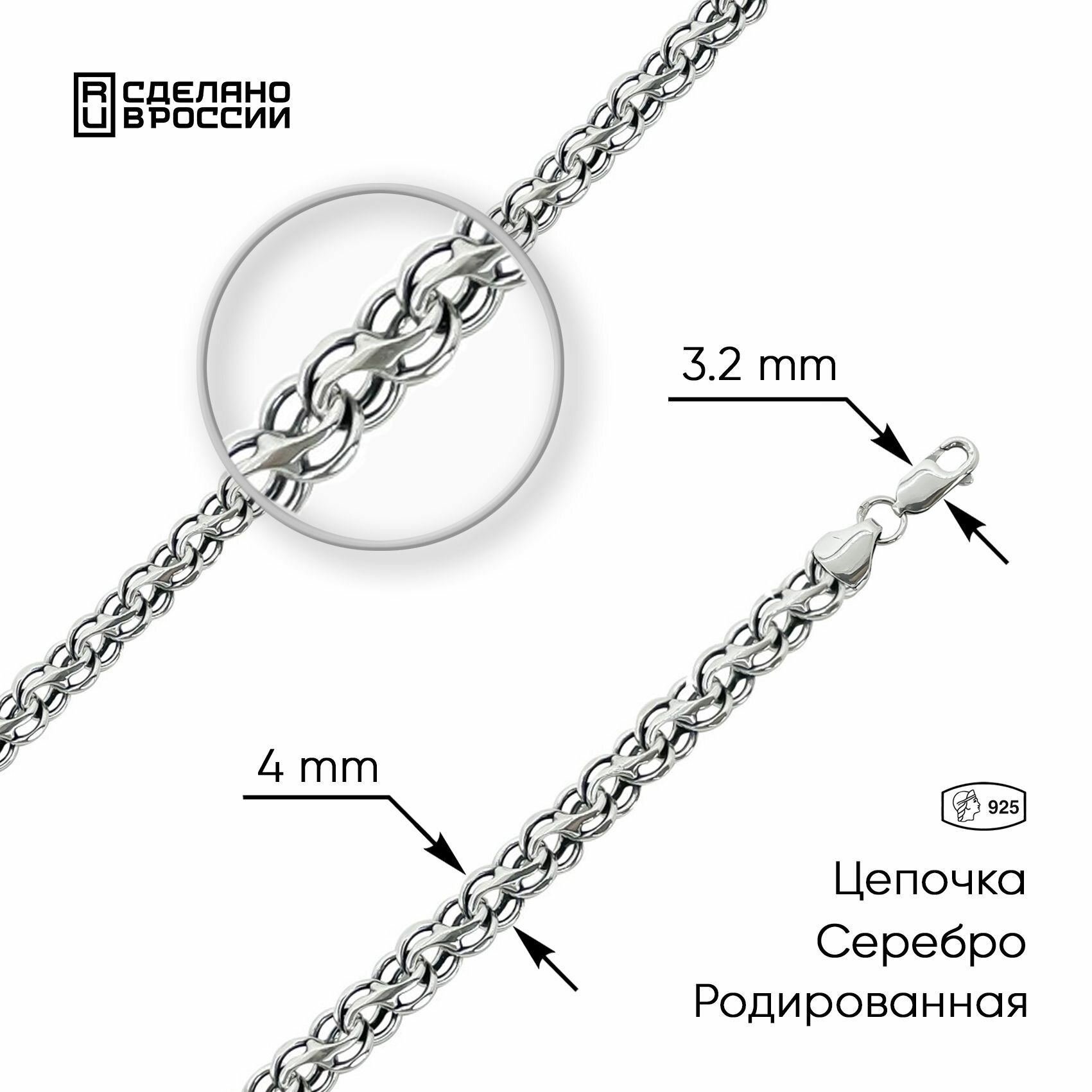 Цепь серебро, 925 проба