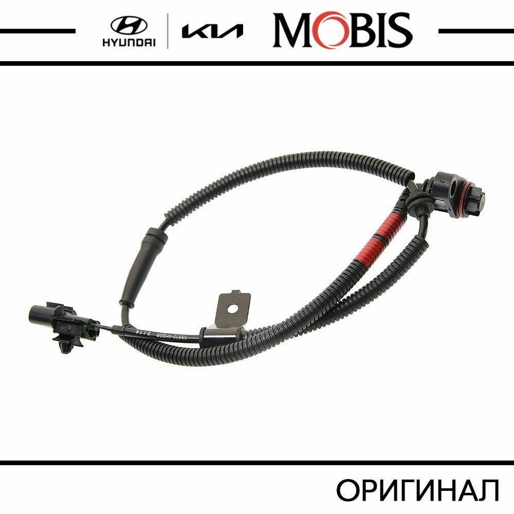Датчик ABS задний правый для Hyundai H-1/Grand Starex 2007-2018 / арт. 599304H000 / бренд MOBIS