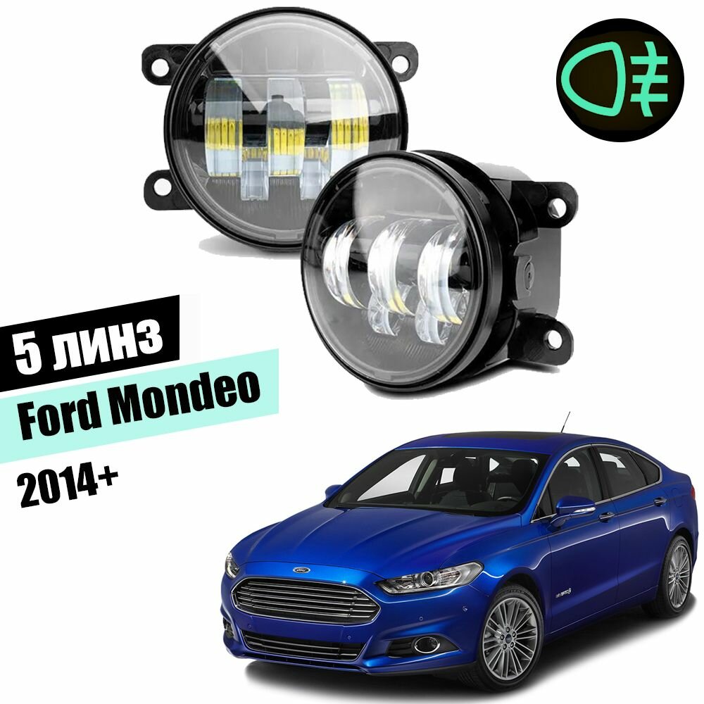 Противотуманные led фары для Ford Mondeo 2014+ светодиодные туманки птф