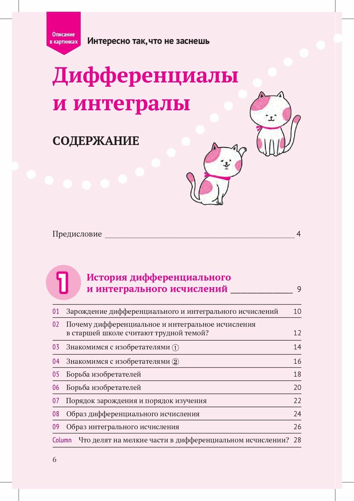 Производные и интегралы — фото 1