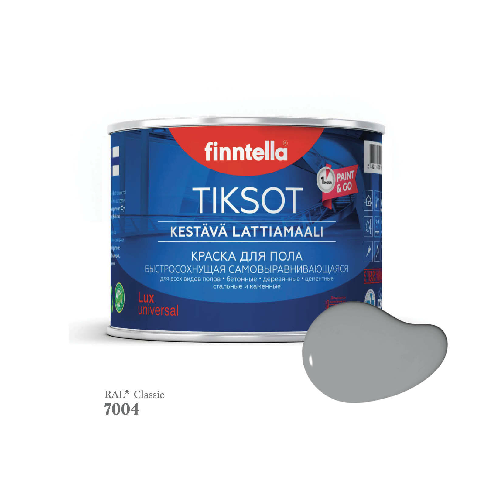 Краска для пола быстросохнущая финская эмаль FINNTELLA TIKSOT, цвет RAL7004 , 0,45л