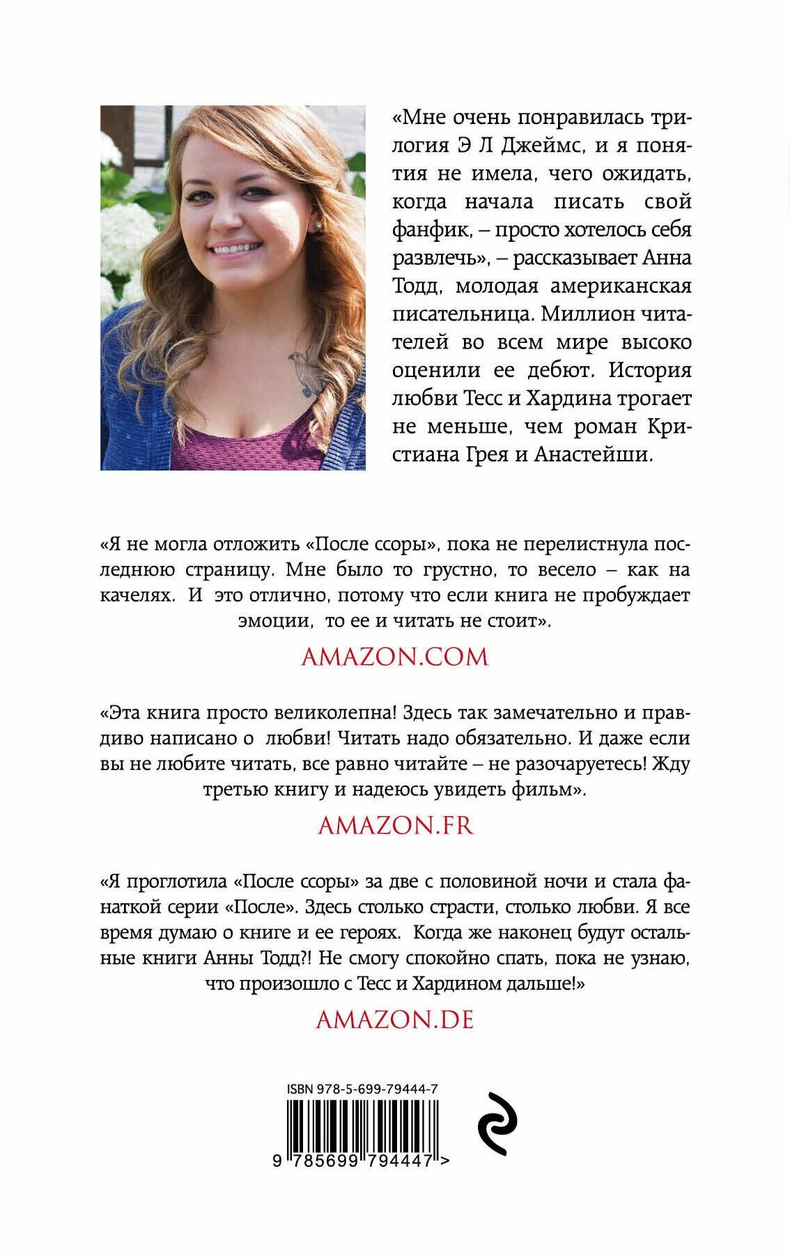 После ссоры — фото 1