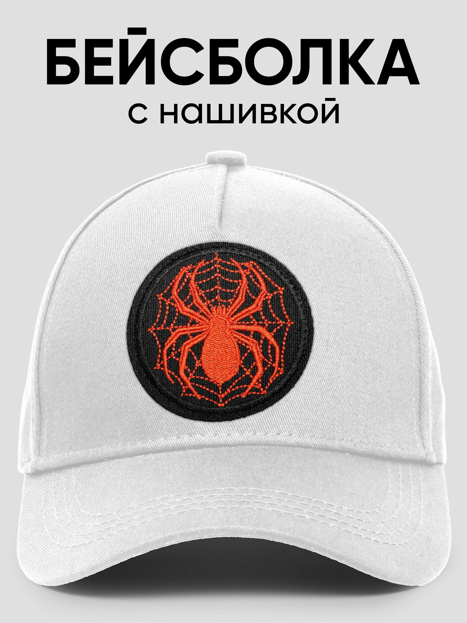 Бейсболка  Базовая коллекция для мужчин и женщин