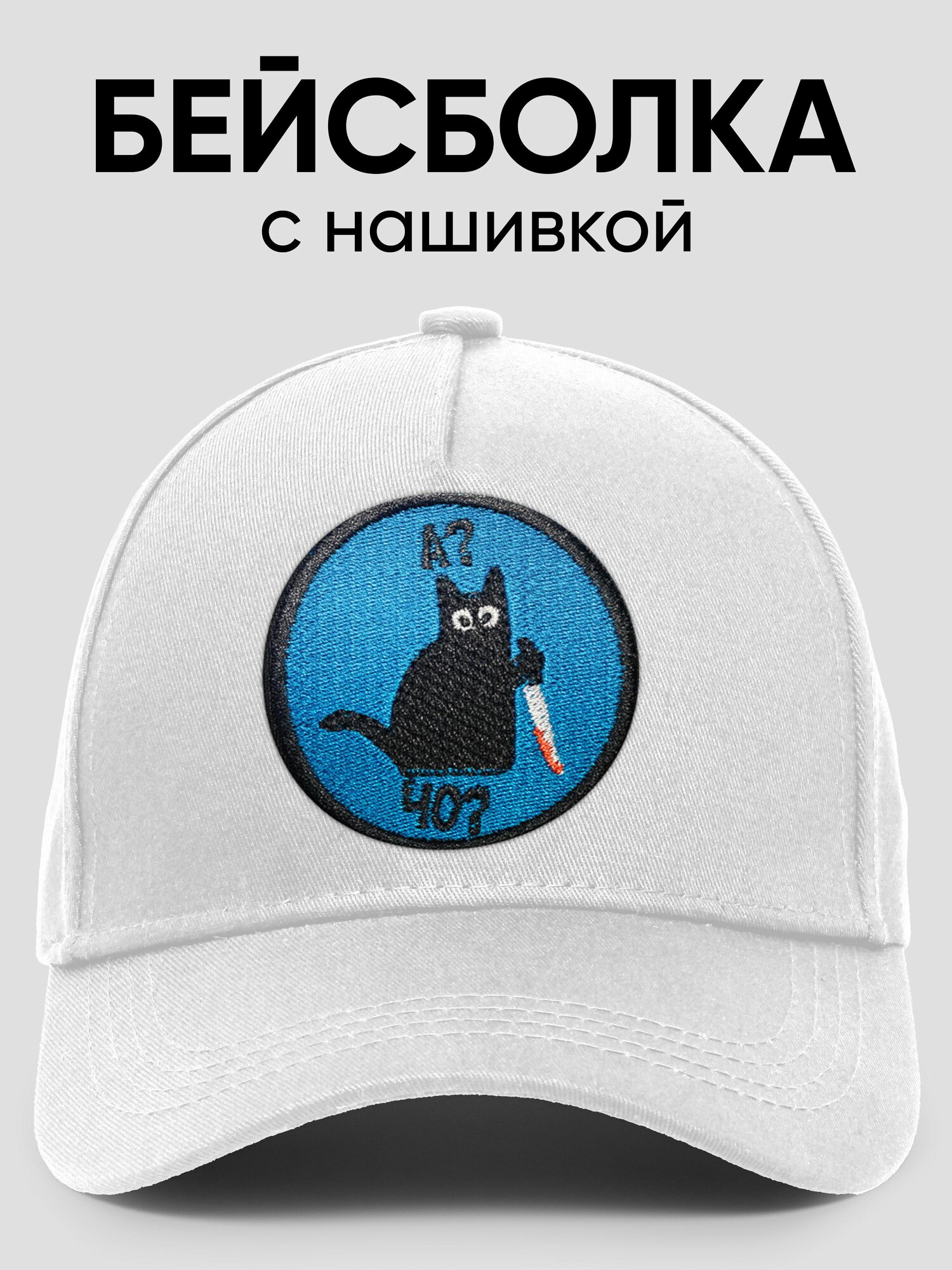 Бейсболка  Базовая коллекция для мужчин и женщин