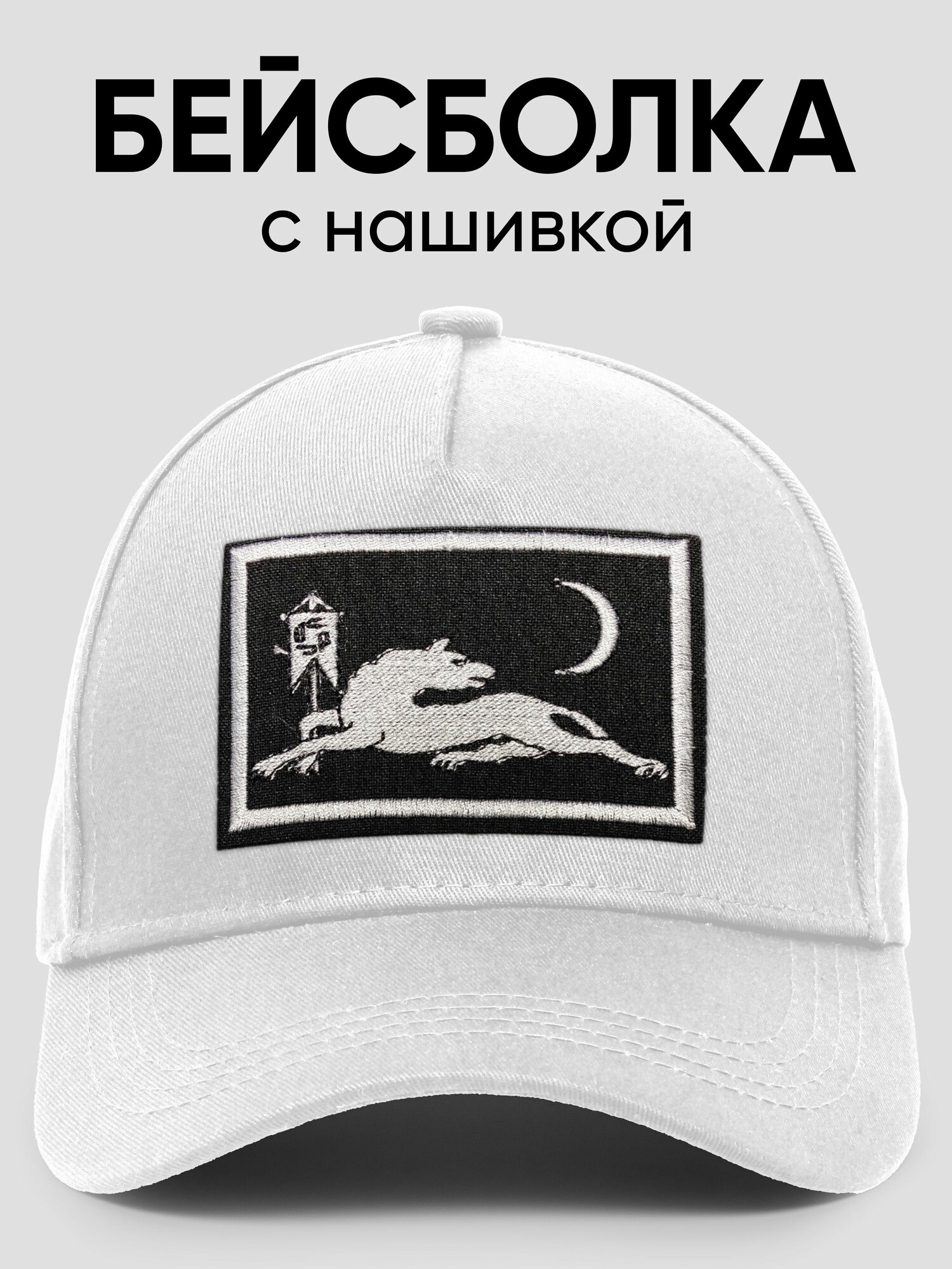 Бейсболка  Базовая коллекция для мужчин и женщин