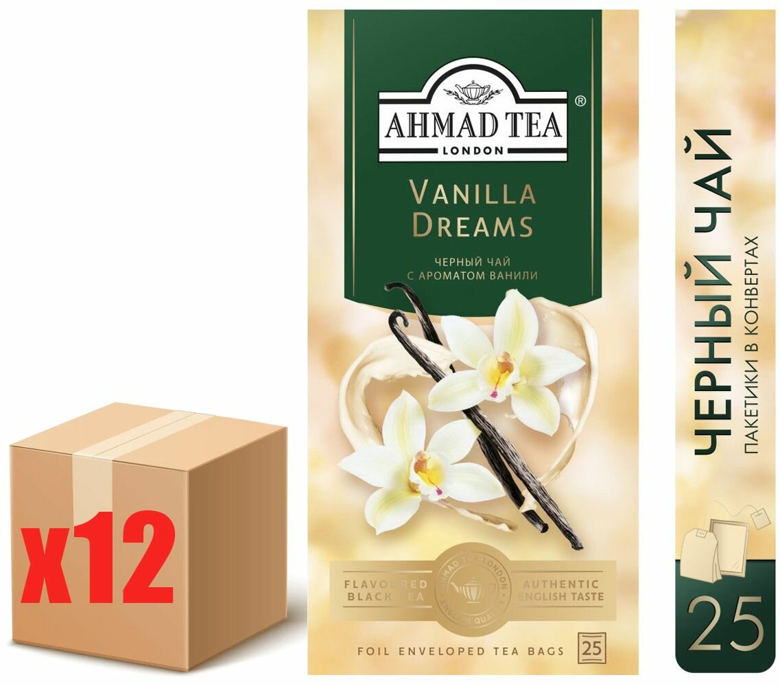 Чай черный Ahmad Tea "Vanilla Dreams", 12шт по 25пакетиков
