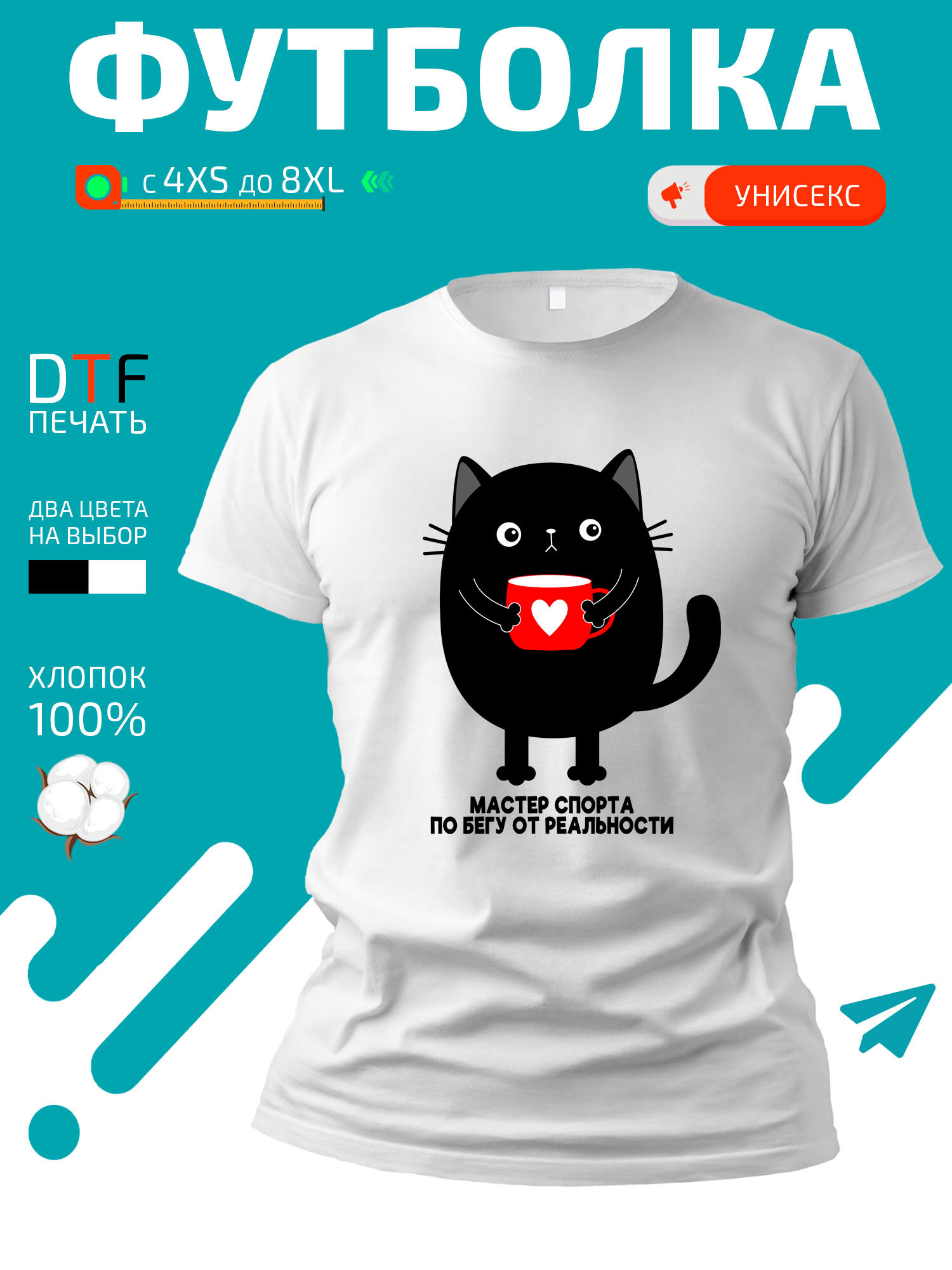 Футболка Футболка