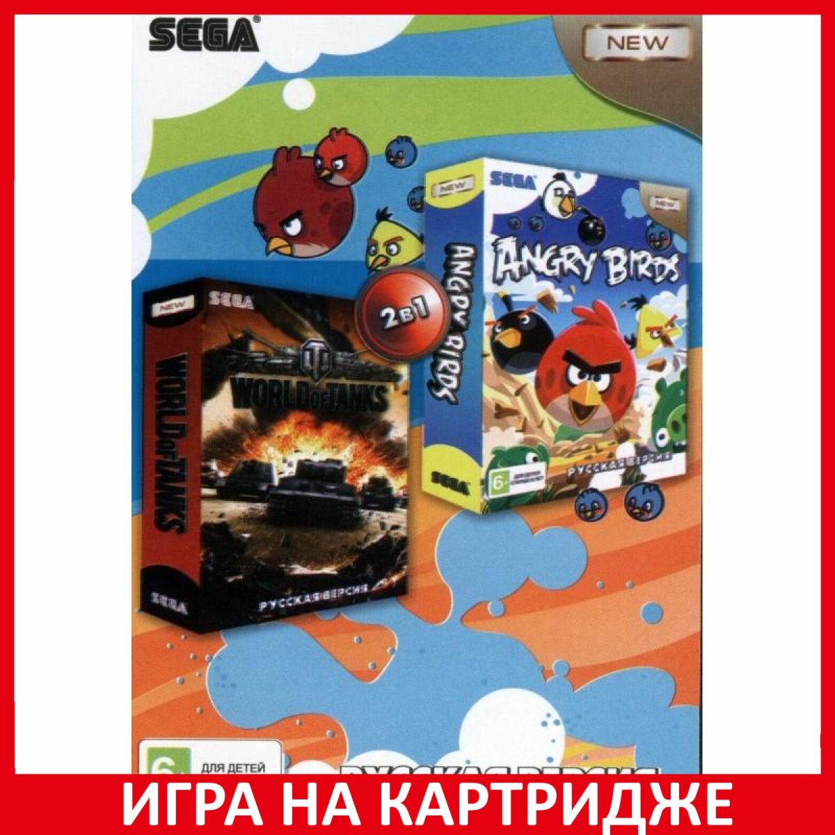 Игра Сборник игр 2 в 1 A-201 Angry Birds / World of Tanks Русская Версия 16 bit Картридж для Sega