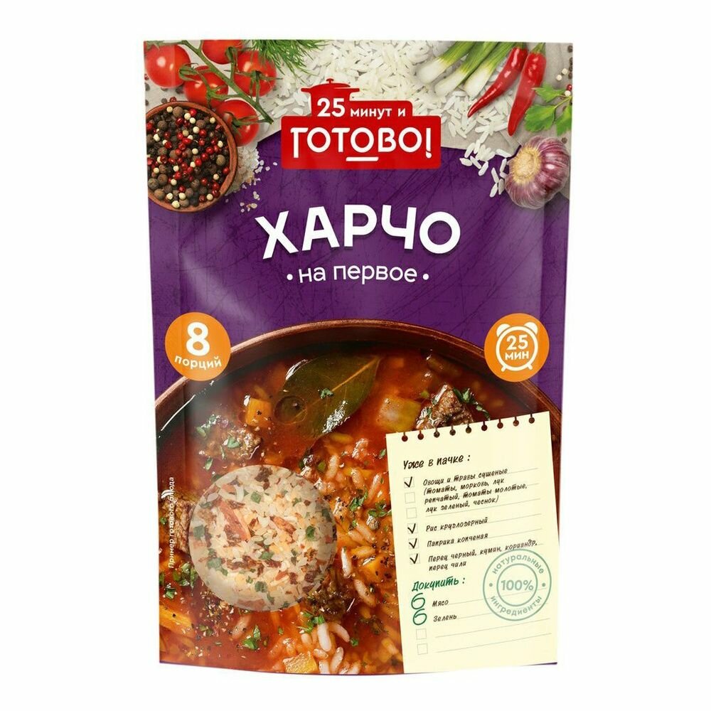 Харчо 25 минут и Готово! 175 гр - 3 шт