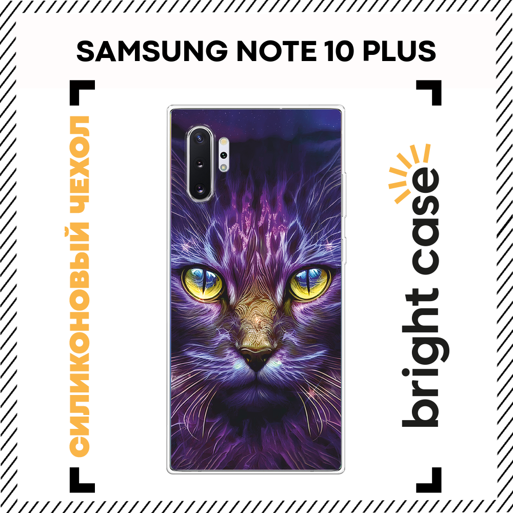 Чехол на Samsung Galaxy Note 10 Plus / Самсунг Ноте 10 Плюс с принтом Фантастический кот