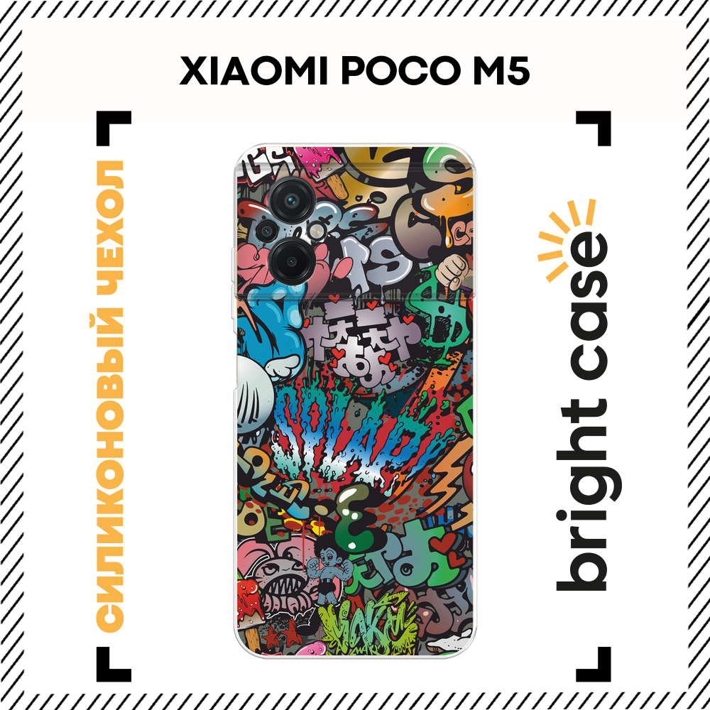 Чехол на Xiaomi Poco M5 / Сяоми Поко M5 с принтом Граффити надписи