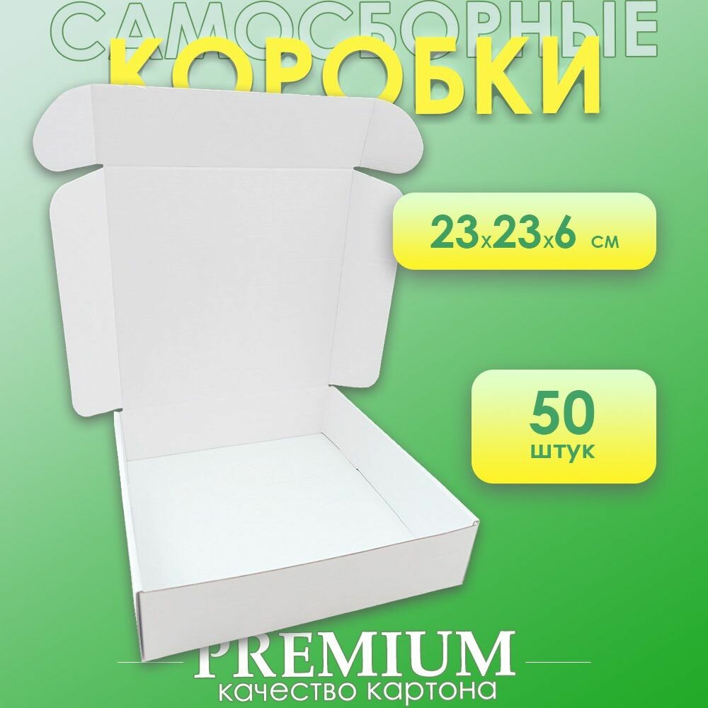 Коробки картонные упаковочные