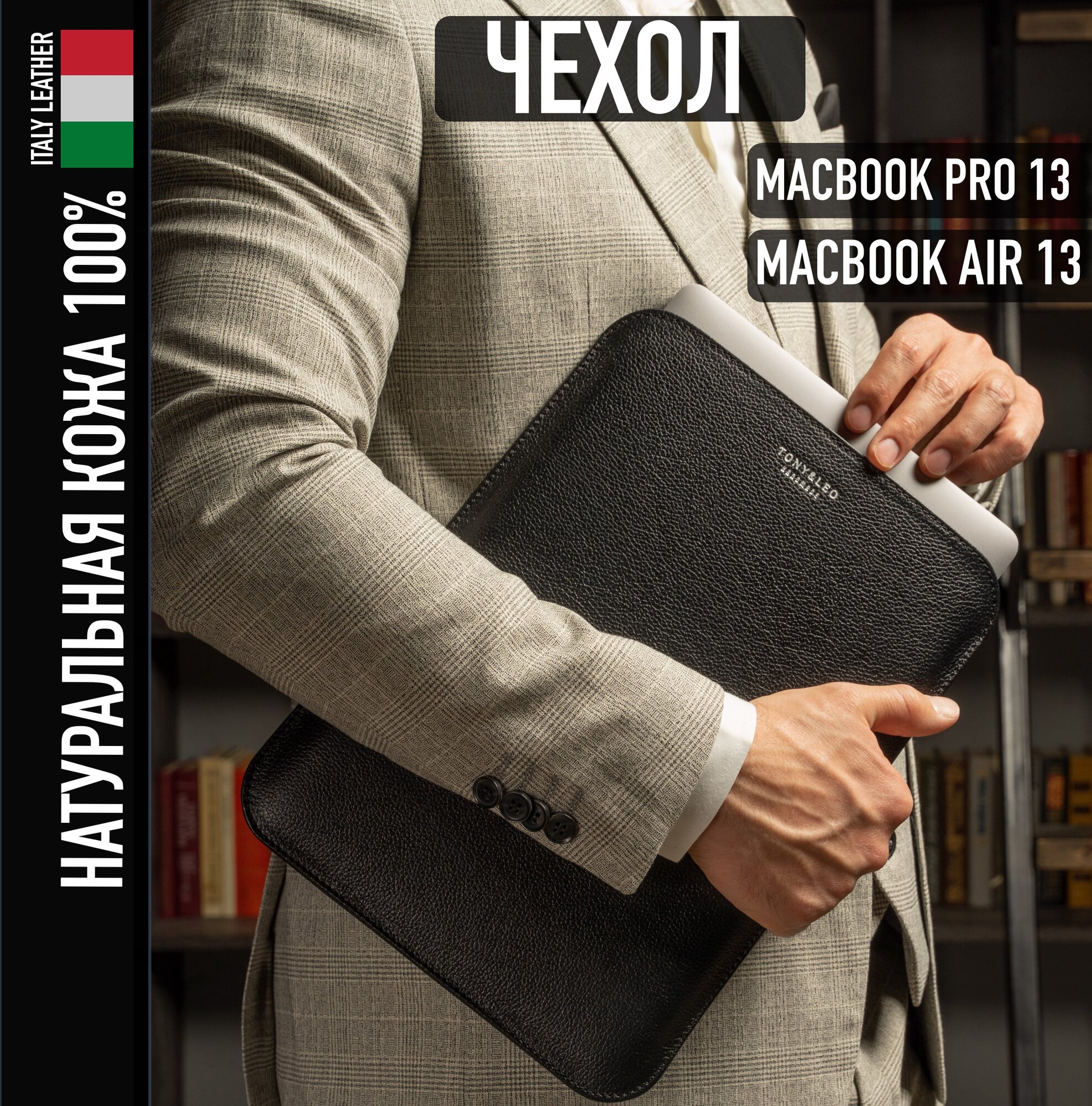 Чехол из натуральной кожи для MacBook Pro 13, MacBook Air M2 (2022), Air (2018-2021), черный