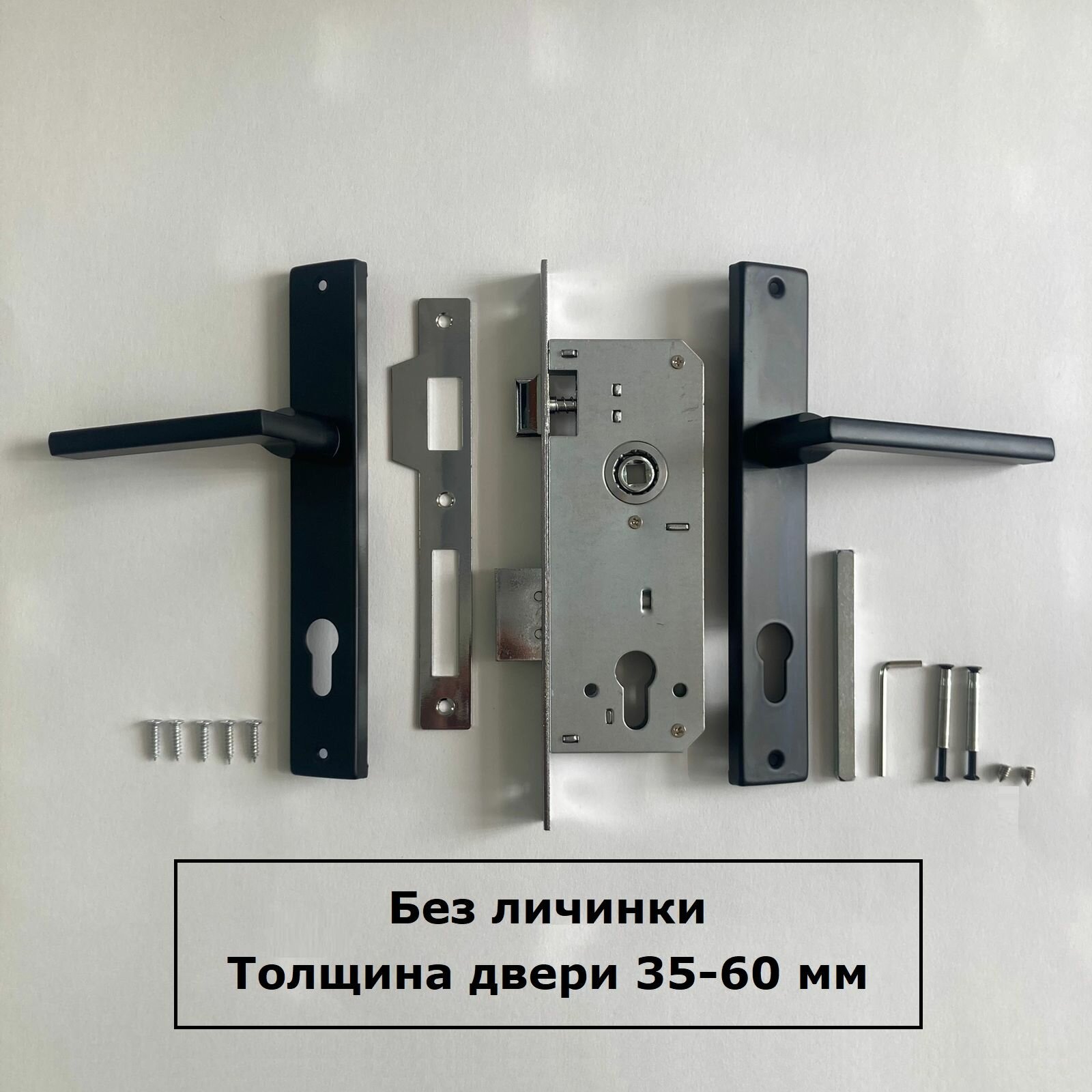 Комплект для деревянной двери универсальный без личинки S-Locked чёрный