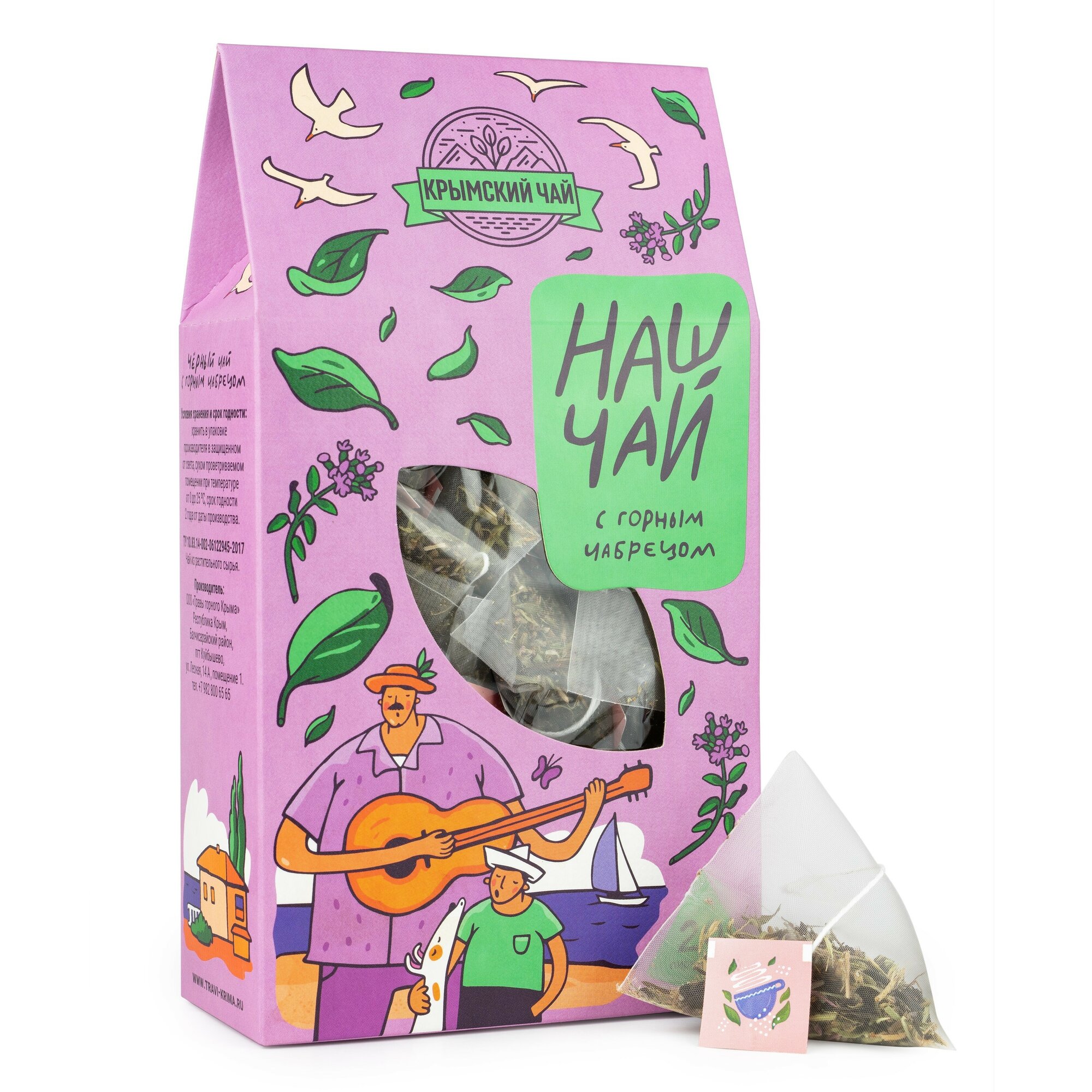 Черный чай с чабрецом в пакетиках, 20 шт