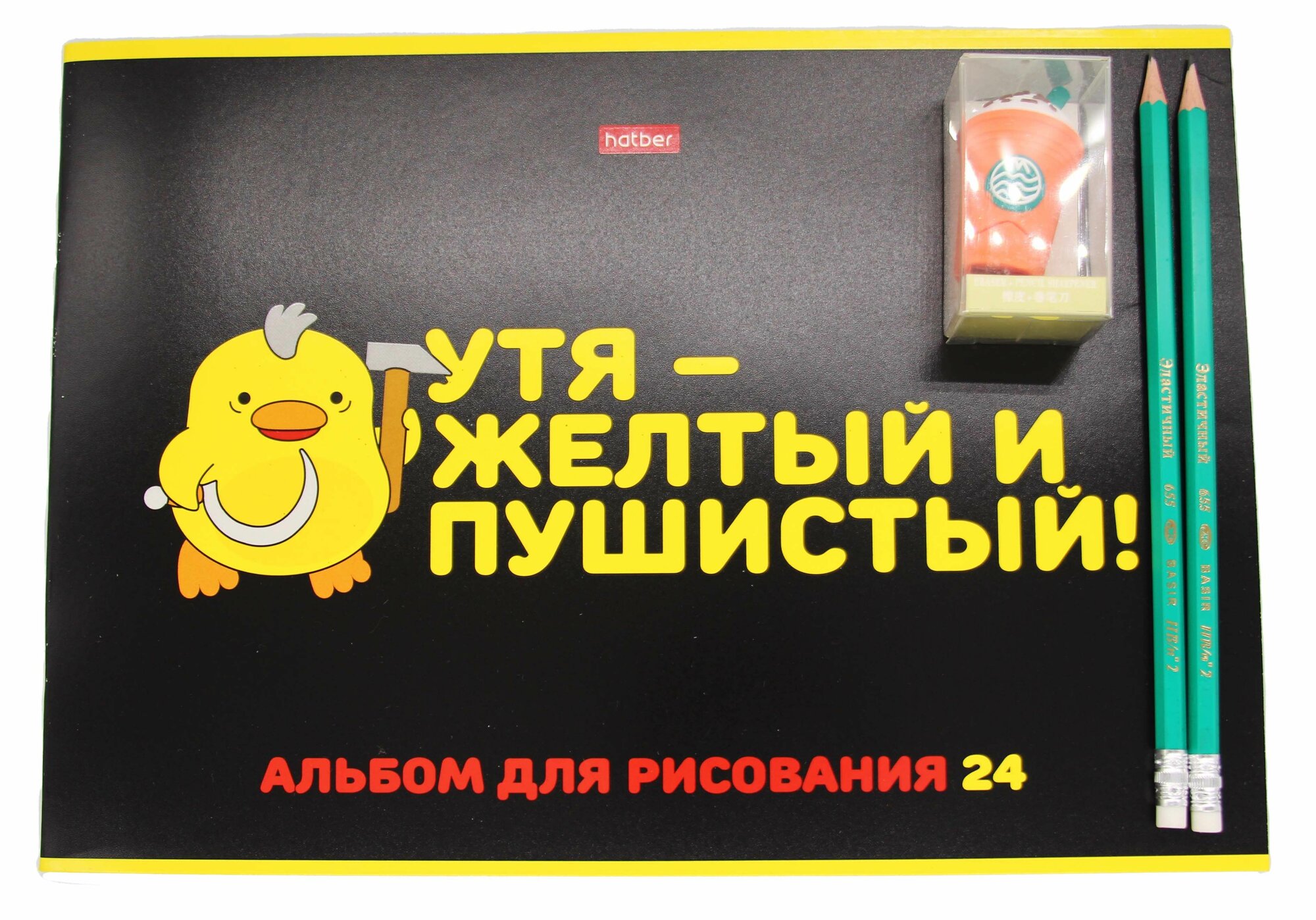 Мини-набор для рисования "Школа", альбом, точилка-ластик, карандаш