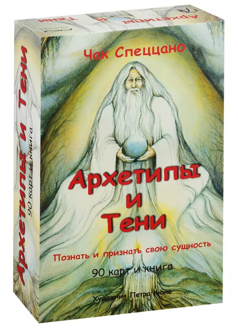 Таро Аввалон, Архетипы и Тени (компл.) (90 карт + кн.) (илл. Кюне) (коробка) (атчс) Спеццано ()