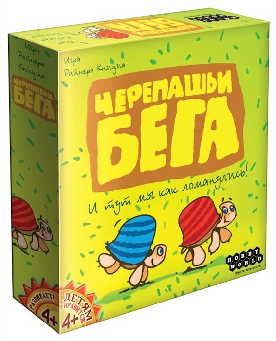 Hobby World Настольная игра "Черепашьи бега"