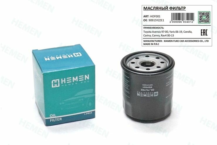 Фильтр масляный Toyota Avensis с 1997-2000г, Yaris с 2006-2019г, Corolla, Carina, Camry, Rav4 с 2000-2013г (HOF001) (90915YZZE1)
