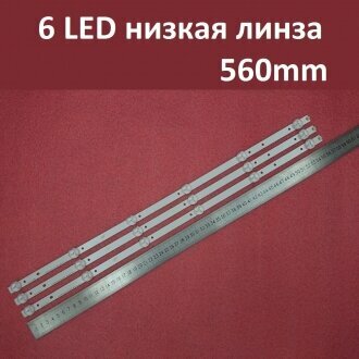 Комплект планок подсветки 32" SVJ320AG2 32D2000 SVJ320AK3 SVJ320AL1 LB-M320X13-E1-A-G1-SE2 SVJ320AL