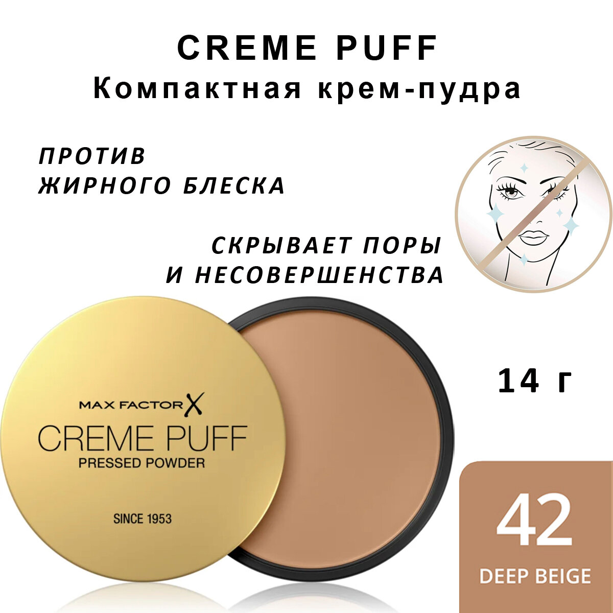 Max Factor Пудра компактная Creme puff 1 шт. 42 Deep beige 14 г