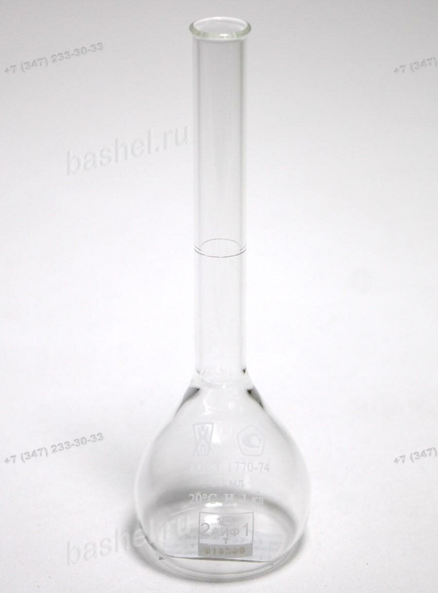Колба мерная 1-50-1 ГОСТ 1770-74, Химлаборприбор