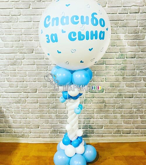 Композиция из шаров на рождение ребенка "Стойка №1"