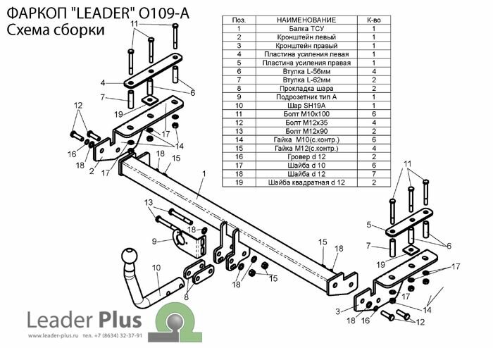 Фаркоп Лидер-Плюс для OPEL ASTRA H (хетчбек) 2004-2010 с электрикой (Smart) и сертифкатом в комплекте арт.(O109-A)