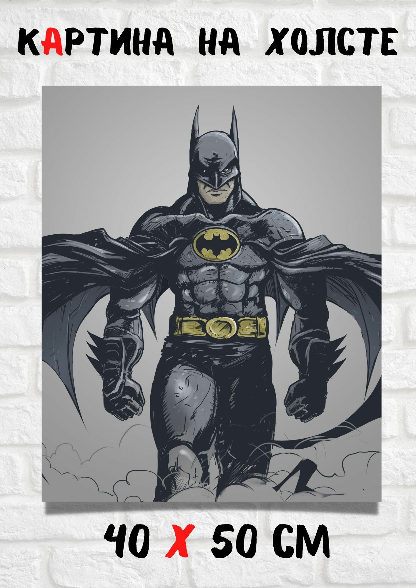 Картина "Бэтмен в плаще" по мотивам фильма 50х40
