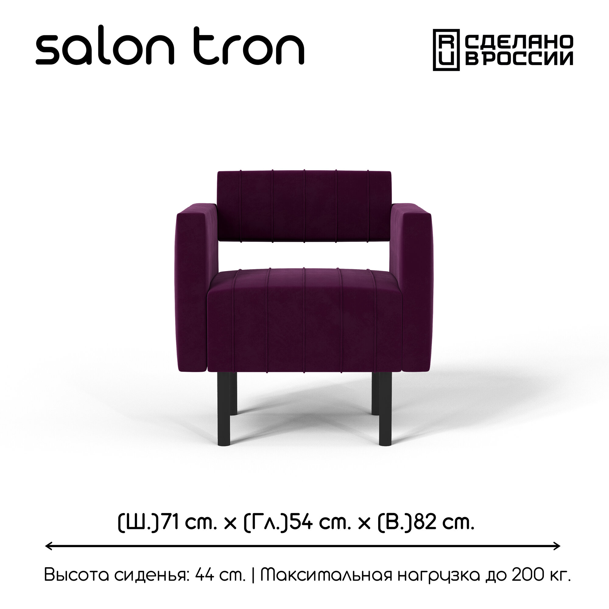 Кресло RAIN, фиолетовое