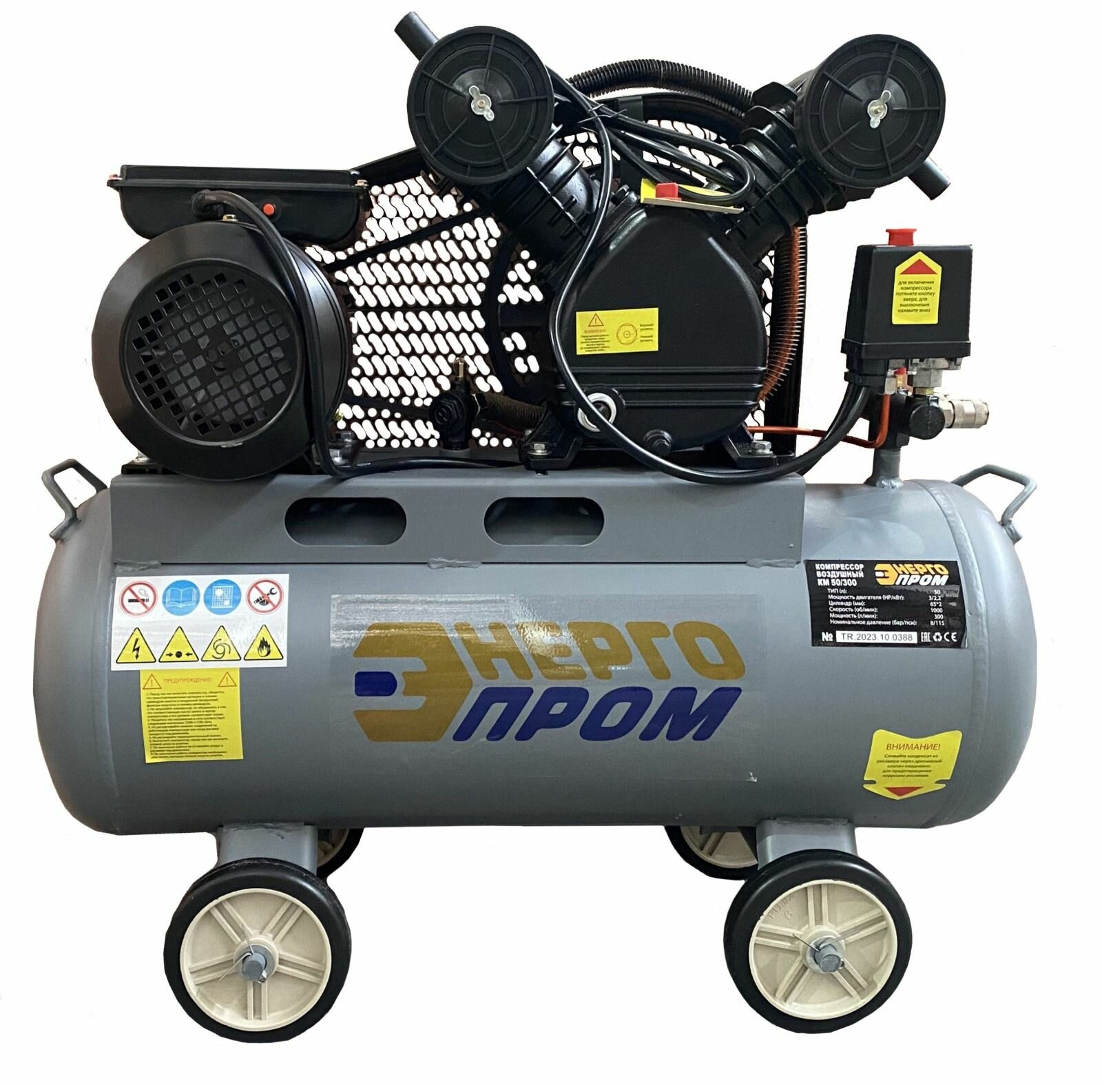 Компрессор воздушный "Энергопром" КМ 50/300 (2,2кВт, 300лит/мин, объем.50л, 8бар)