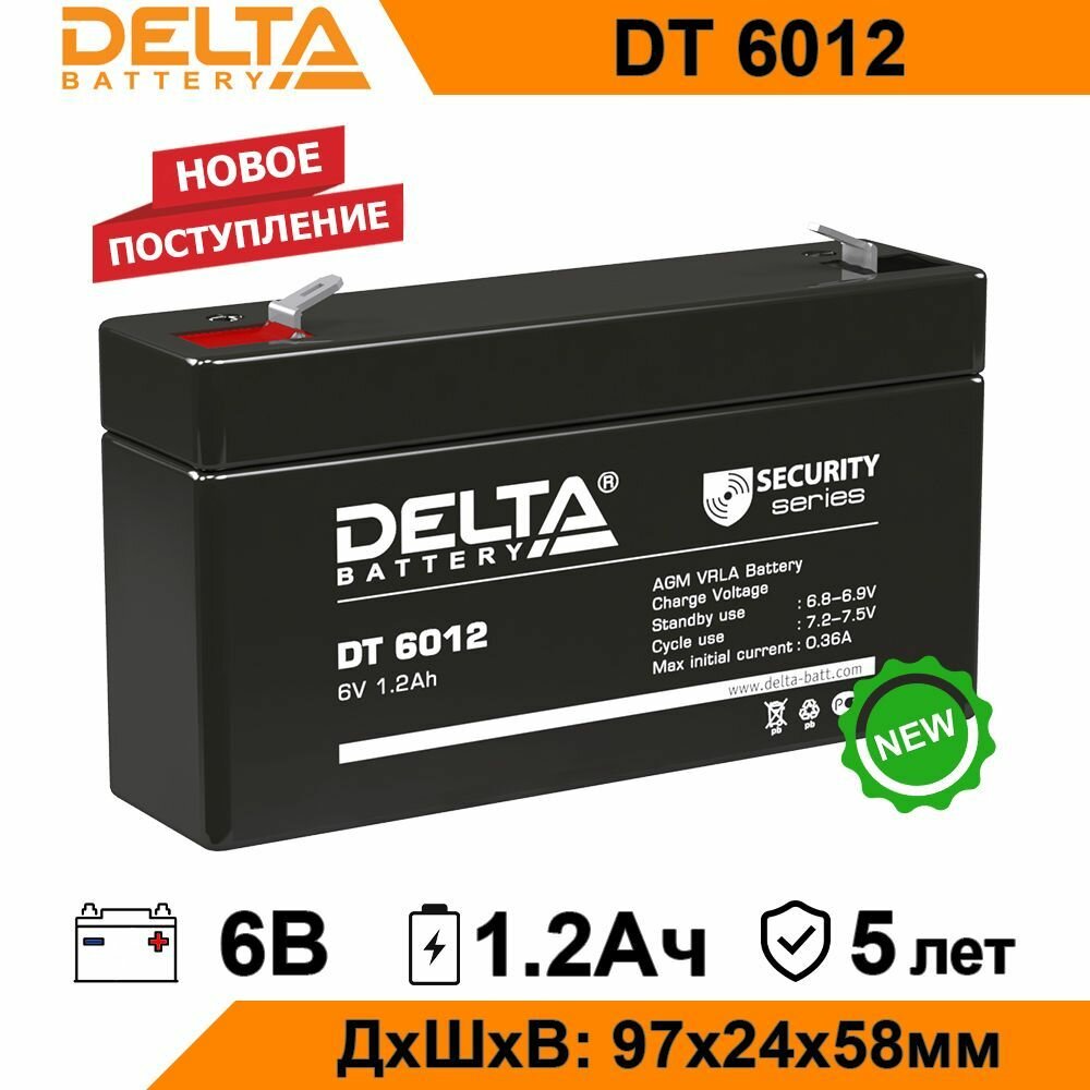 Аккумулятор Delta DT 6012 6В 1.2Ач (6V 1,2Ah) для ИБП UPS, аккумулятор для детского электромобиля, мотоцикла, эхолота, фонарика, кассы, освещения сигнализации
