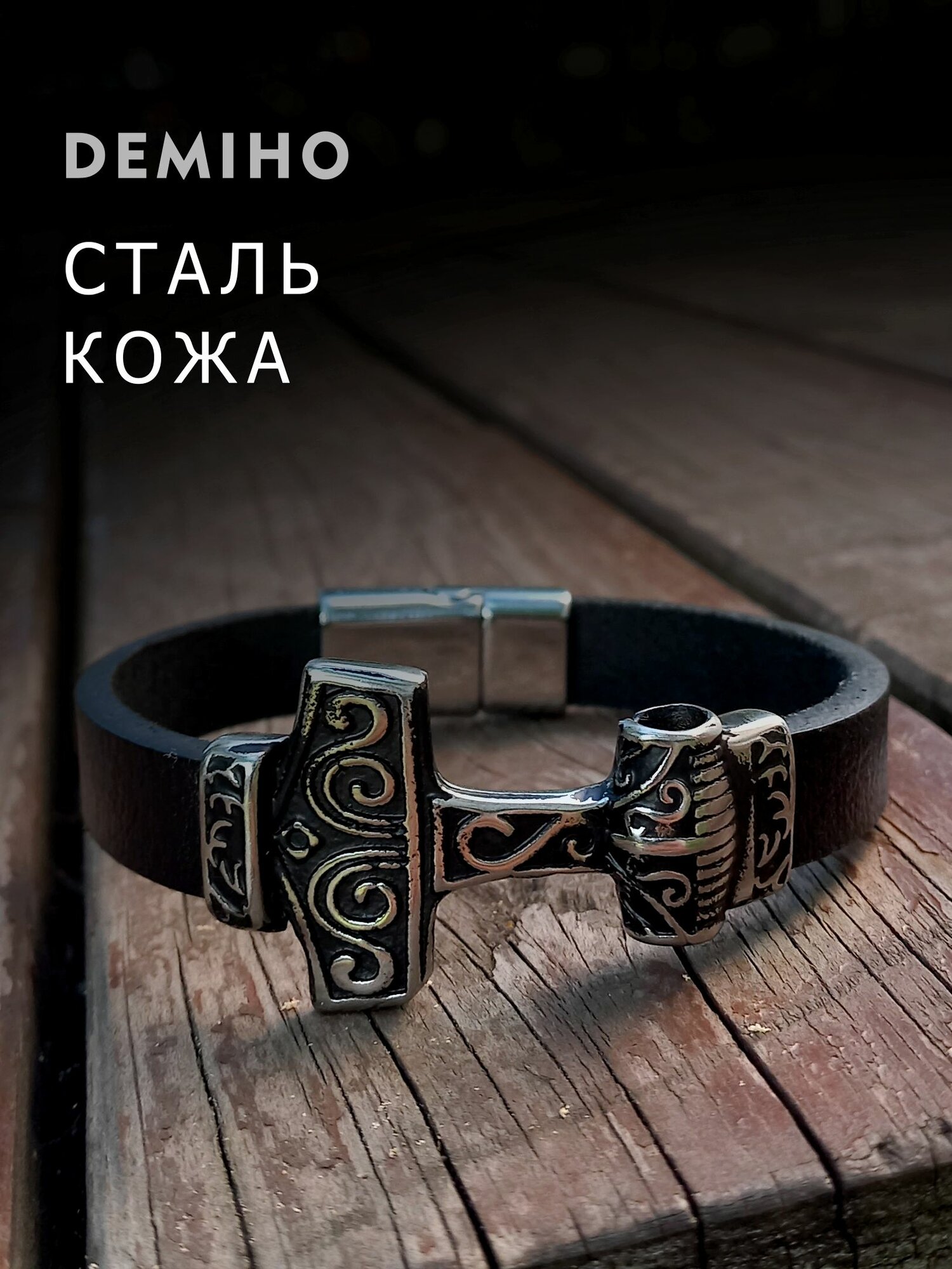 Браслет, металл, кожа