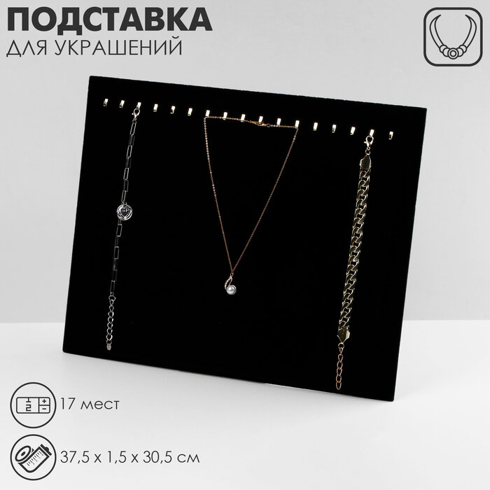 Подставка